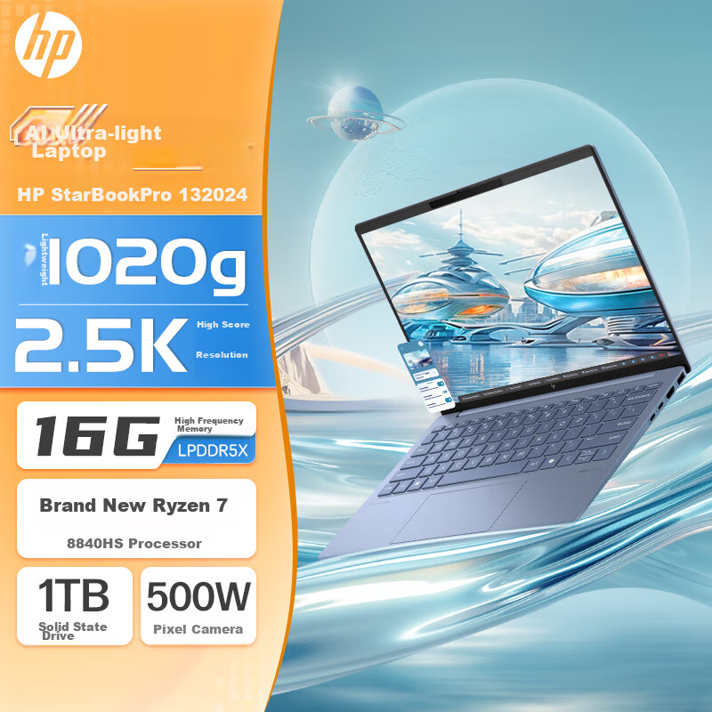 HP Star Book Pro 13 тонкий и легкий ноутбук для офиса R7-8840HS 16ГБ 1ТБ 2.5K дисплей подсветка клавиатуры синий