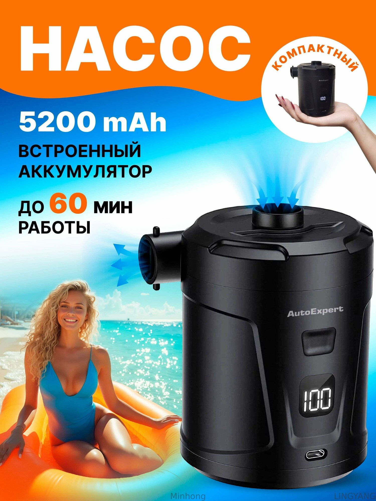 Насос аккумуляторный компактный для лодки пвх, матраса, SUP с насадками, электрический, зарядка от USB, цвет черный