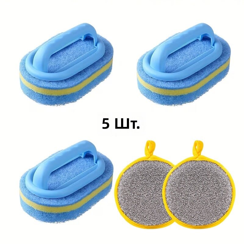 Набор чистящих губок с ручками, 5 шт. (3 щетки + 2 губки)