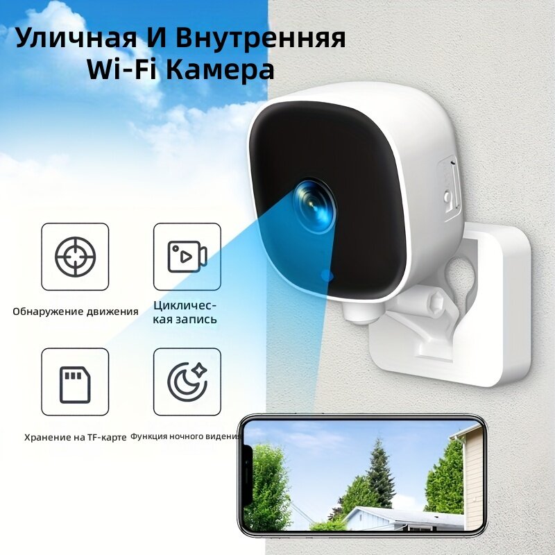 Беспроводная Wi-Fi камера видеонаблюдения 480P с голосовым интерком, ночным видением и детекцией движения, питание от USB, для дома и питомцев, цвет: белый