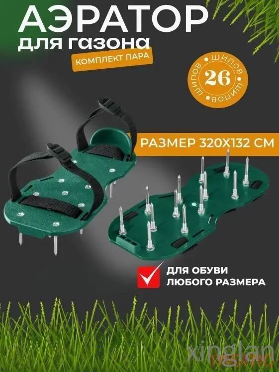 Аэратор для газона ручной