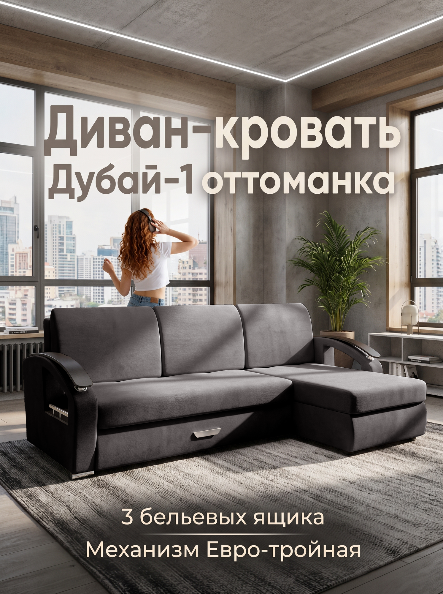 Модульный диван в гостиную, серый