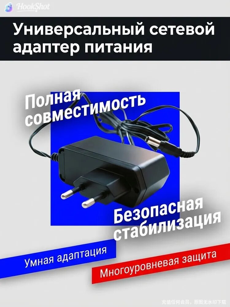 Зарядное устройство для фонаря