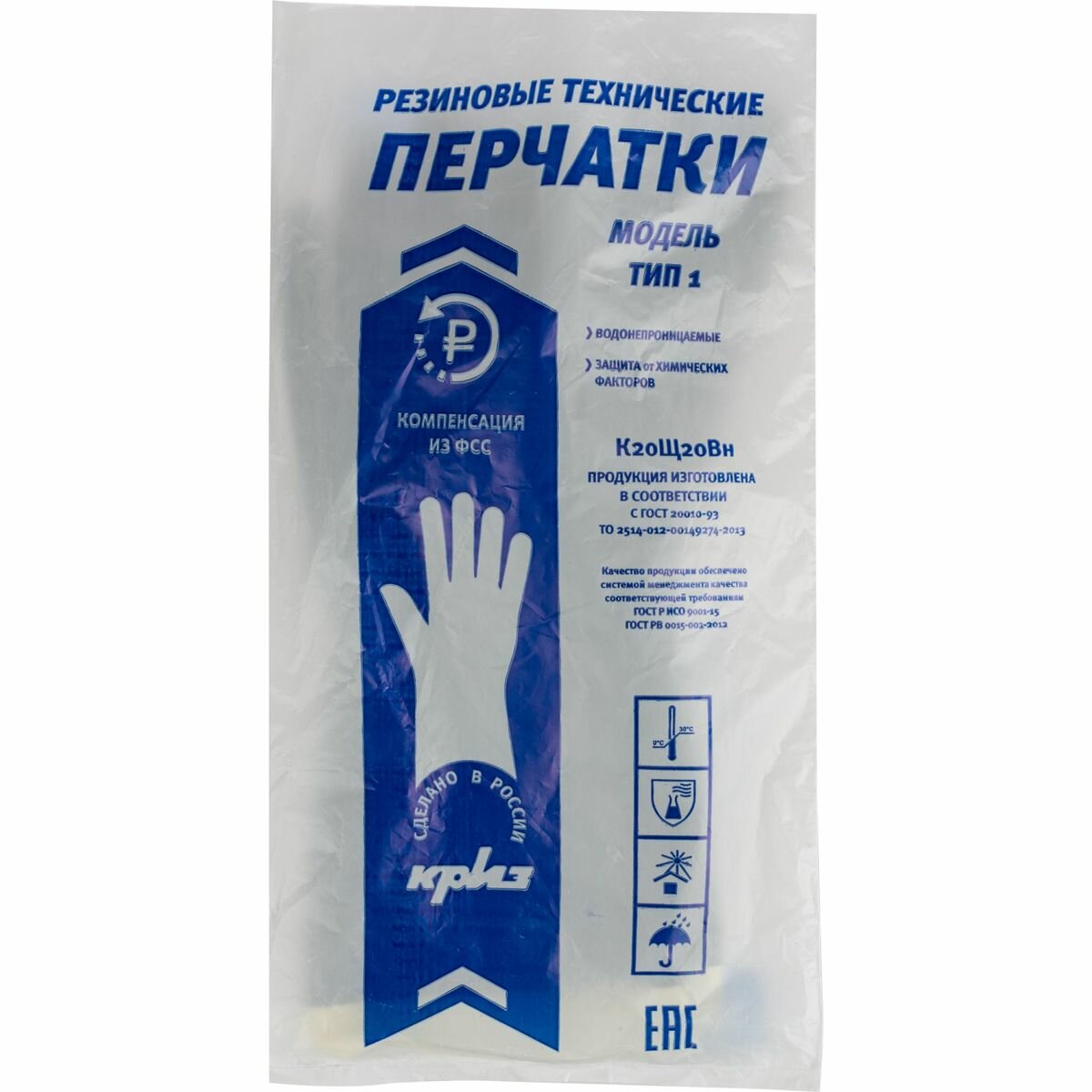 Перчатки защитные латексные криз КЩС тип 1, черные, размер 2, 1 пара