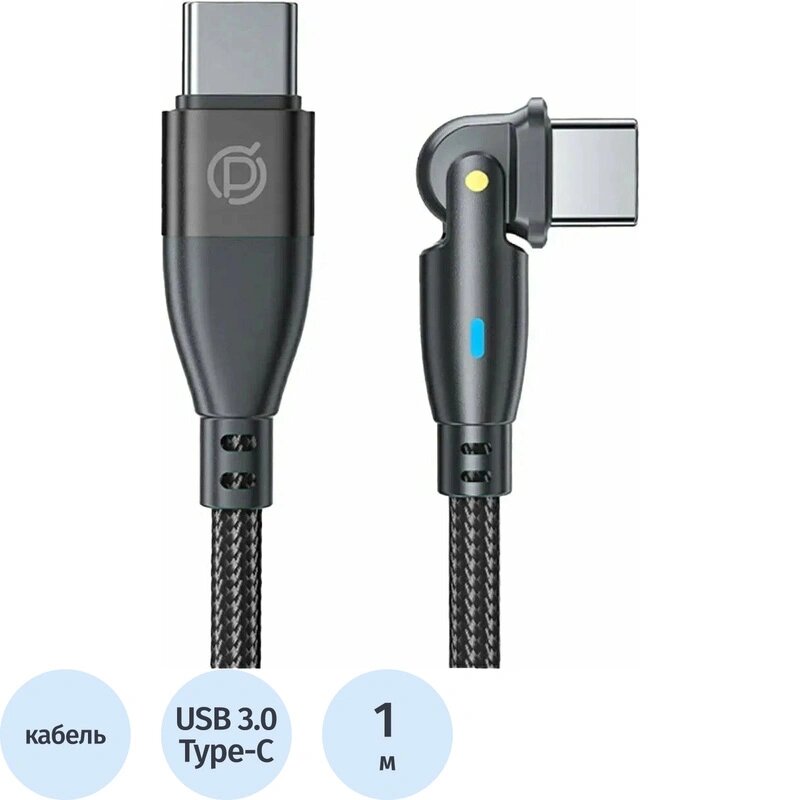 Кабель PERO DC13 ULTIMATE PD Type-C to Type-C, поворотный 180, 60W,1m, Black