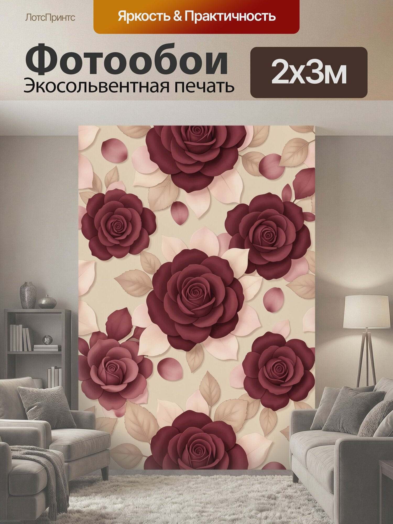Фотообои "Бордовые розы и лепестки. Плотный ботанический паттерн: бордовые розы с розово-дымчатым оттенком, лепестки и листья на светлом." 200x300 см. экосольвентная печать