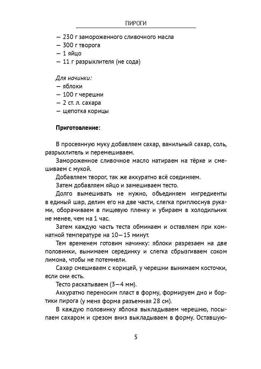 Пироги — фото 1