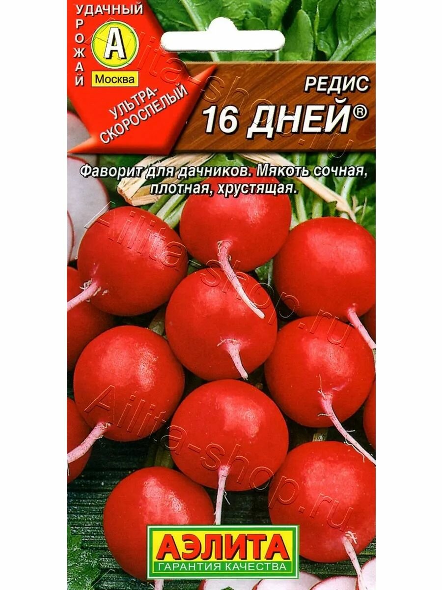 Семена "Редис 16 дней", 2г