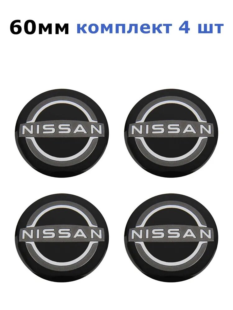 Наклейки на колпачки дисков Эмблема NISSAN наклейка Заглушки ступицы 60мм