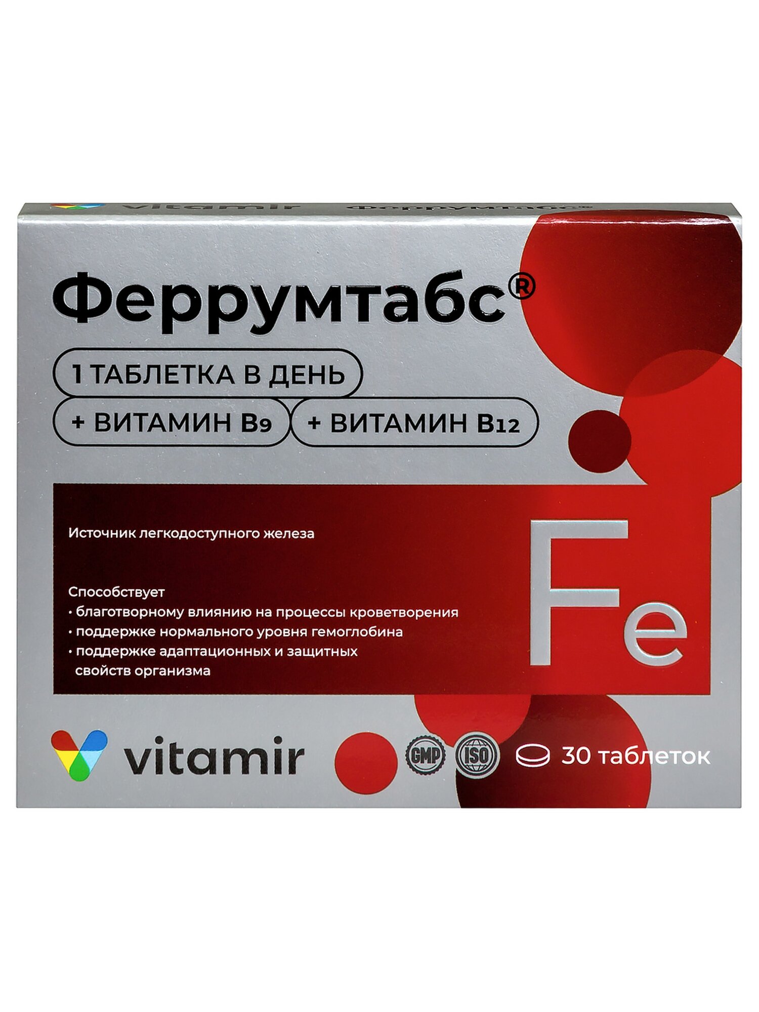 Феррумтабс N30 табл П/О ПО 190МГ — Таблетки покрытые оболочкой массой 190,0 мг (±10 %)) - 30 шт в уп.