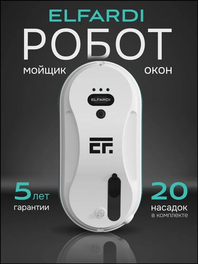 Робот для мойки окон GCcWPG, белый, перламутровый