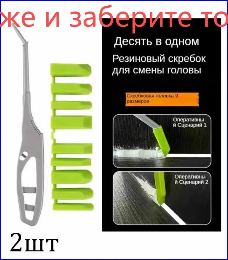 Набор из 10 шпателей для герметика и силикона с ручкой и 9 насадками для формирования швов с силиконом и герметиком…
