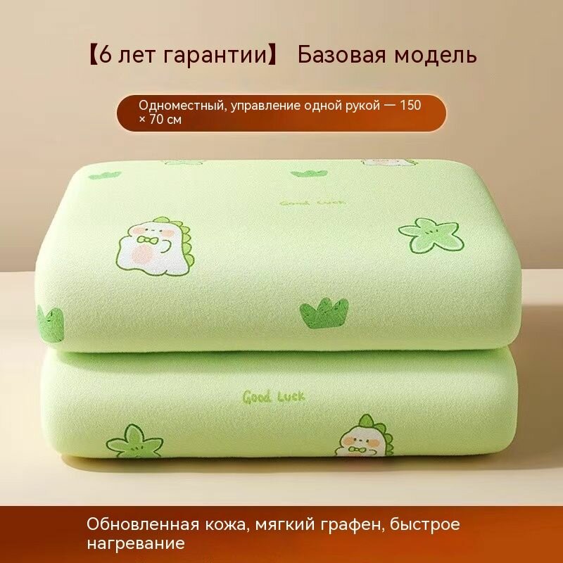 Электроодеяло 80x180 см, 220, Вт.