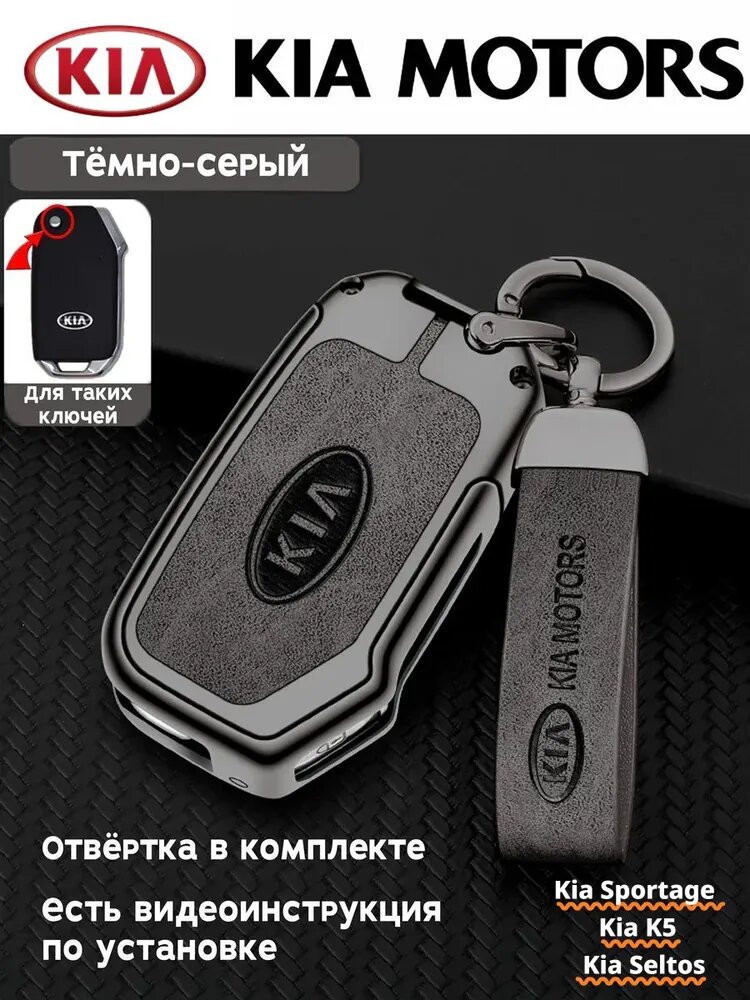 Чехол брелка автосигнализации, 1 шт.