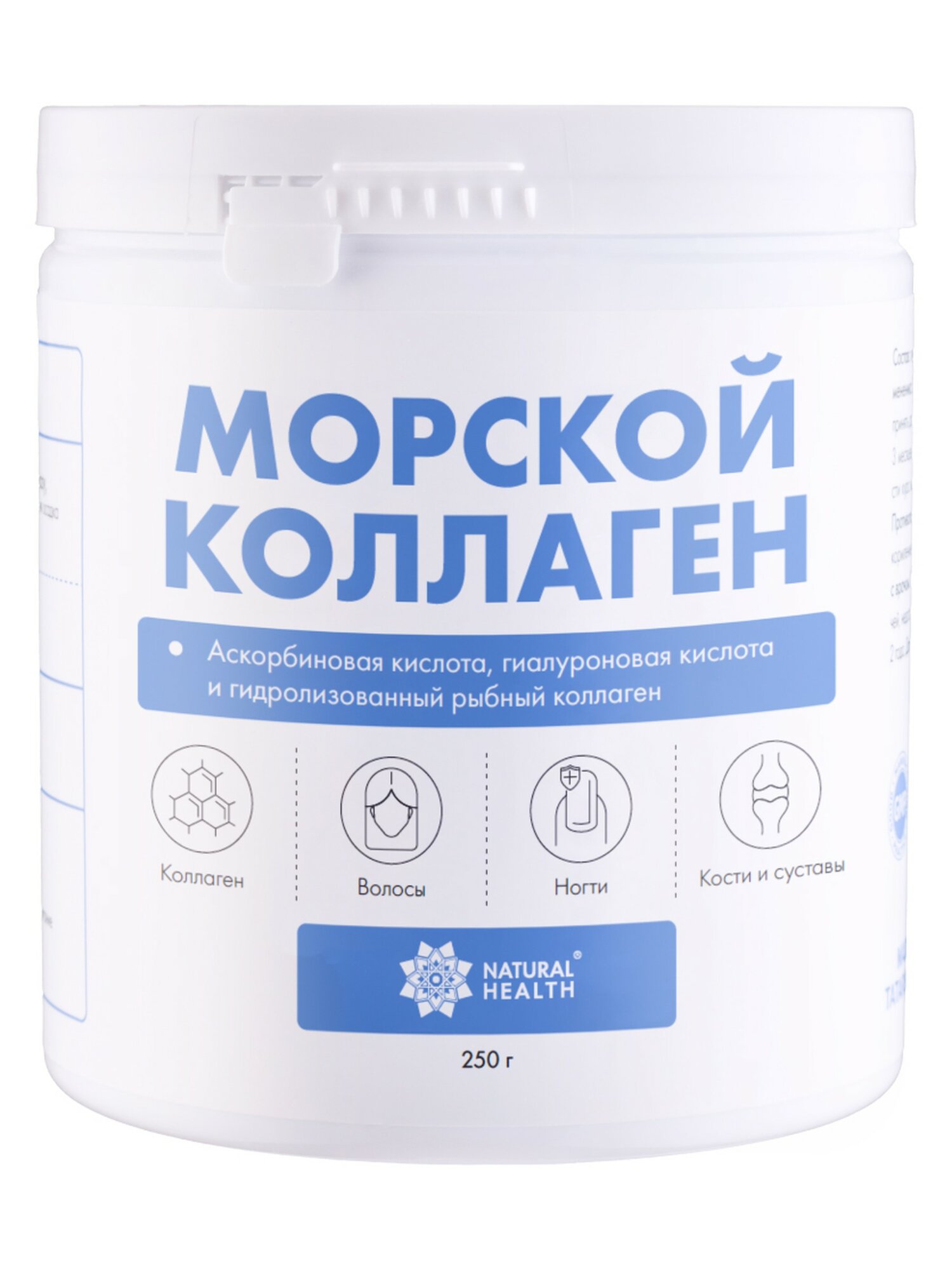 NATURAL HEALTH морской коллаген ПОР ПО 250,0 — Порошок для приёма внутрь - 250 г, банка