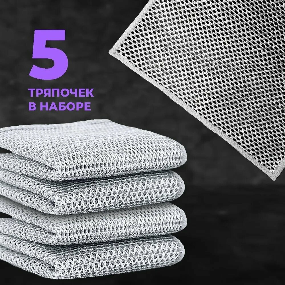 Тряпки металлические, губки для мытья посуды, салфетки для уборки, узелковая сетка, 20*20 см
