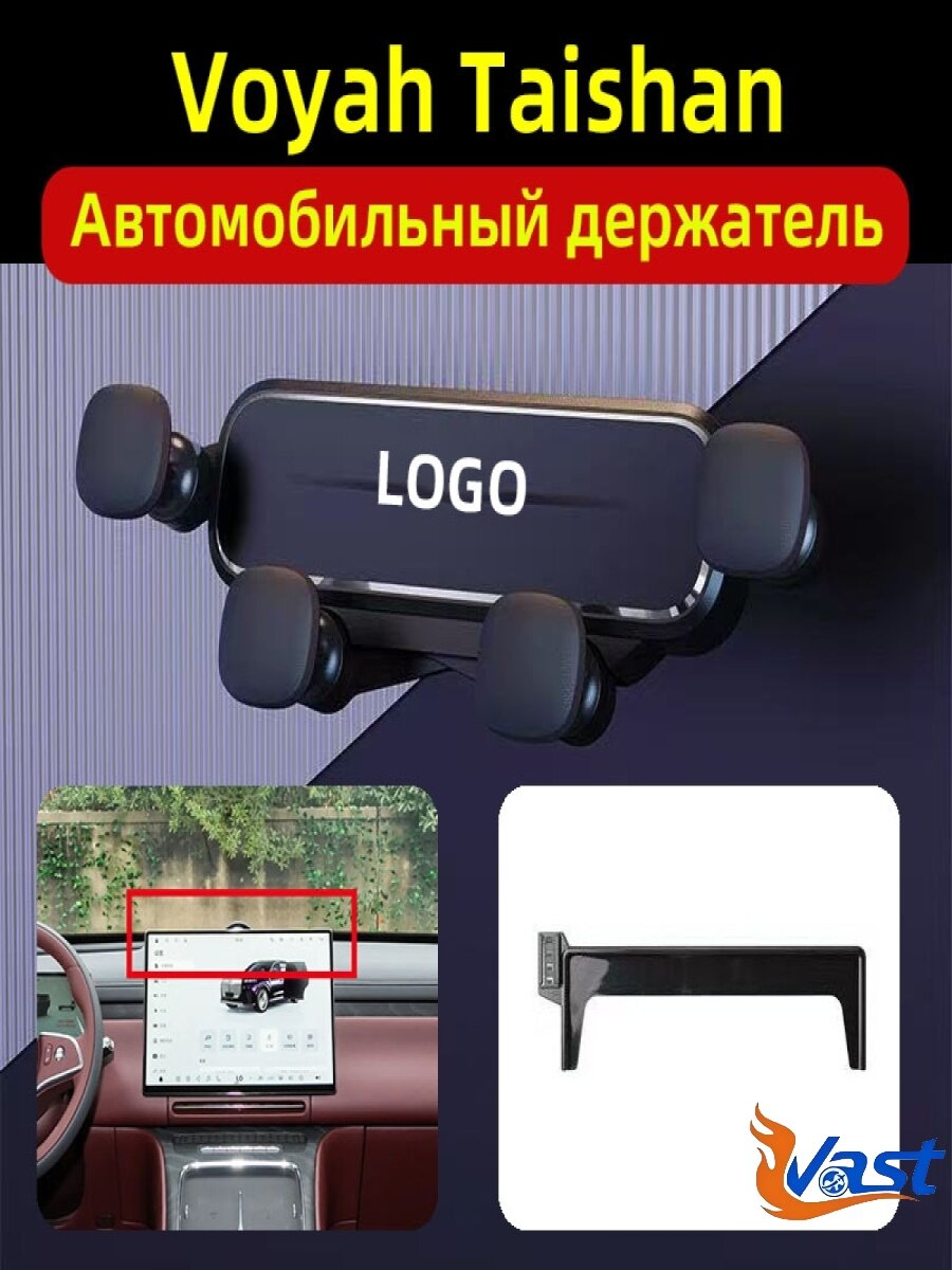 , Держатель автомобильный, диагональ 16.1"