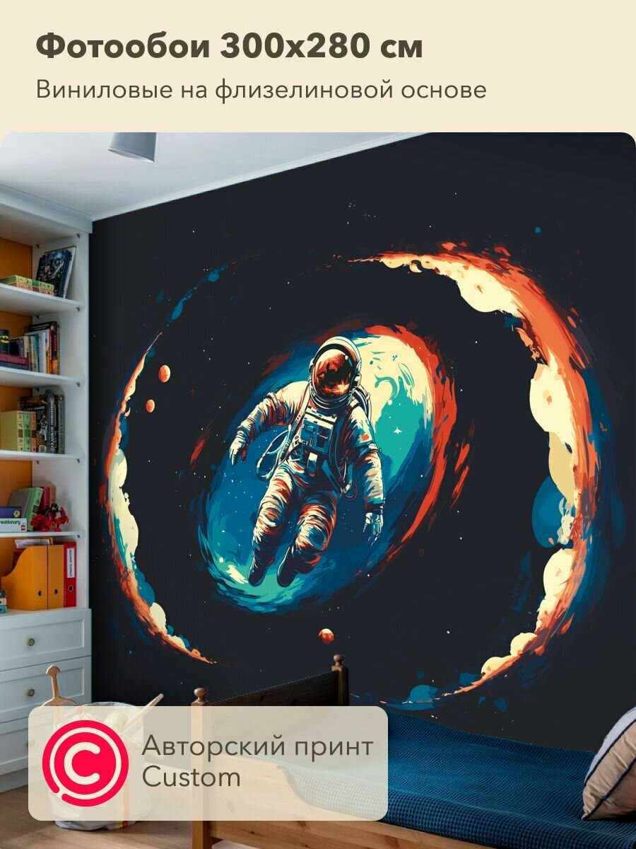 Фотообои на стену флизелиновые 3d Космос 300х270 см