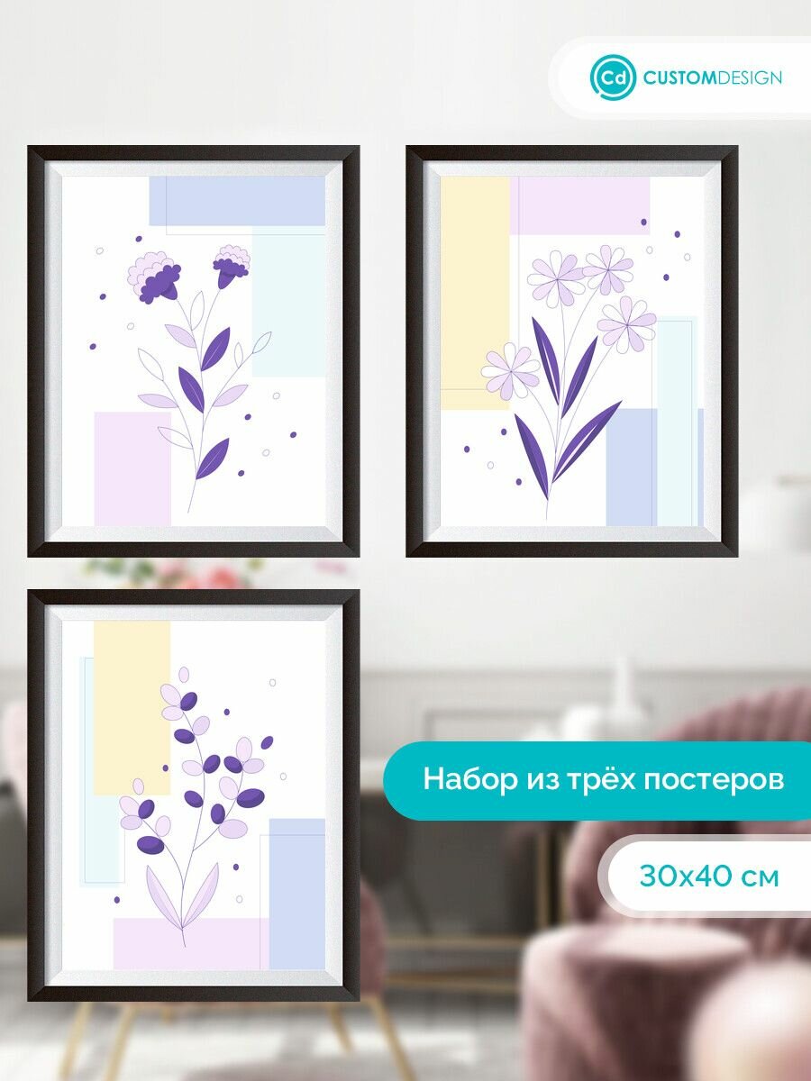 Постеры на стену для интерьера 3d цветы и растения 30х40 см 3 штуки