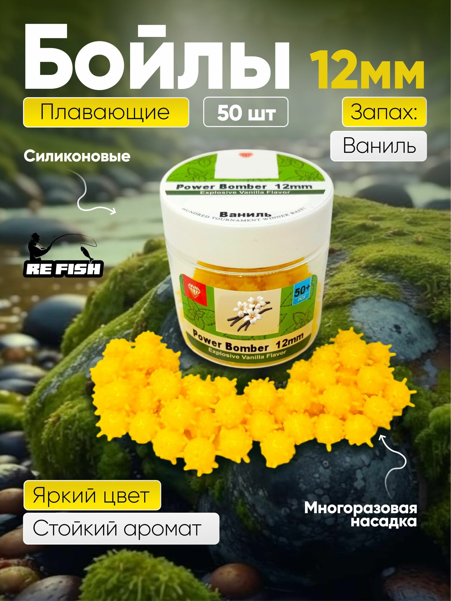 Бойлы приманки для рыбалки плавающие 12 мм