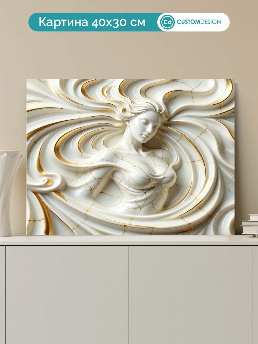 Картина на стену для интерьера 3d барельеф 30x40 см