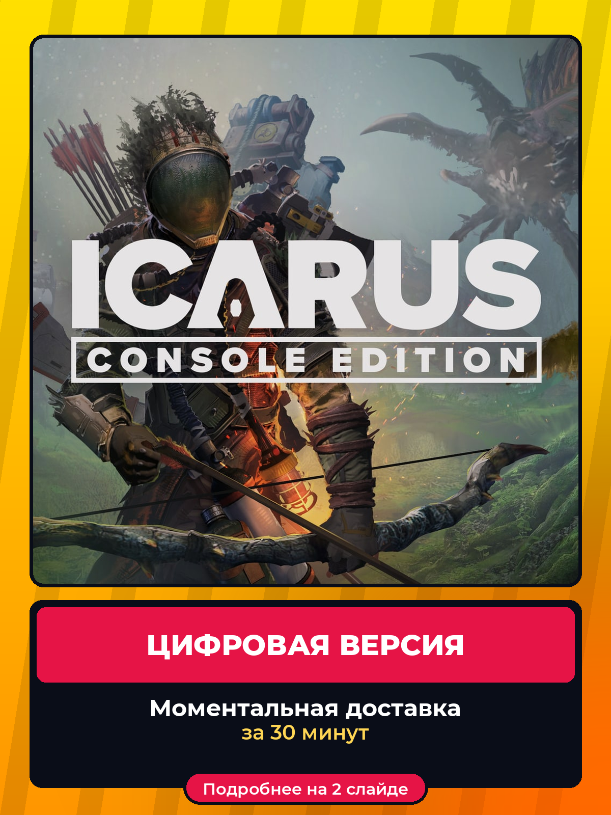 ICARUS: Console Edition на PS5, лучшая цена, цифровая версия, навсегда