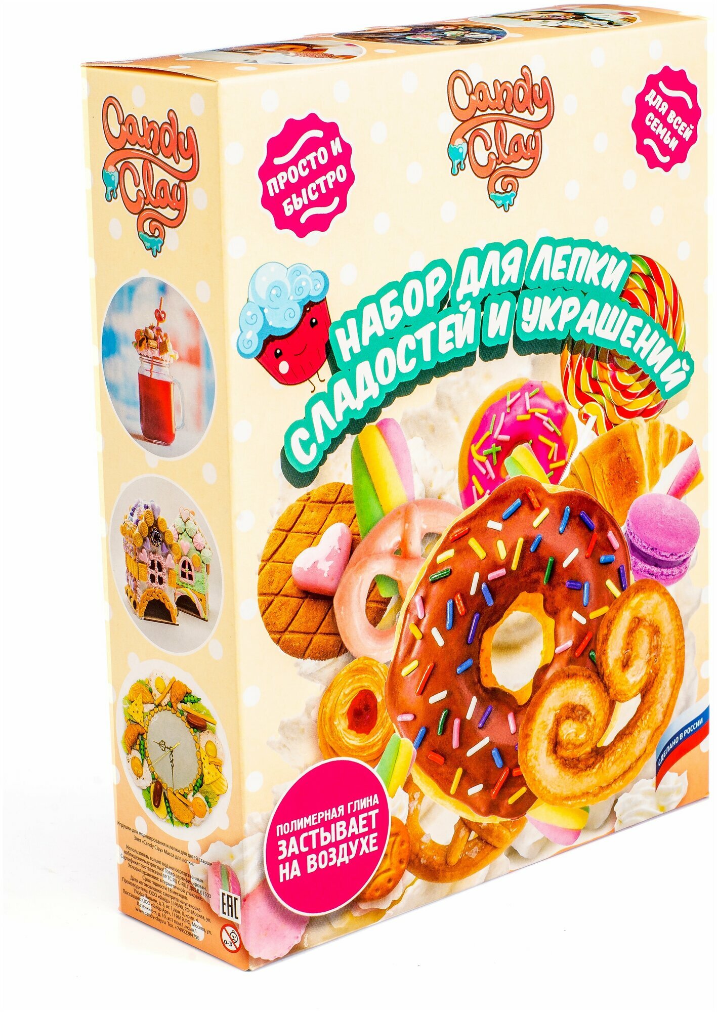 Набор для лепки Сладостей и Украшений Candy Clay / Полимерная глина