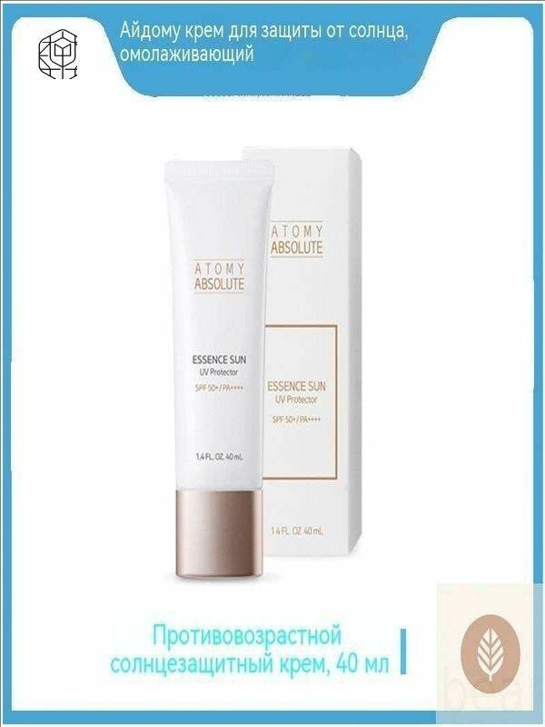 Премиум увлажняющий крем Atomi AntiAging SPF 50, популярный для защиты от солнца SPF 50 защита от солнца AntiAging
