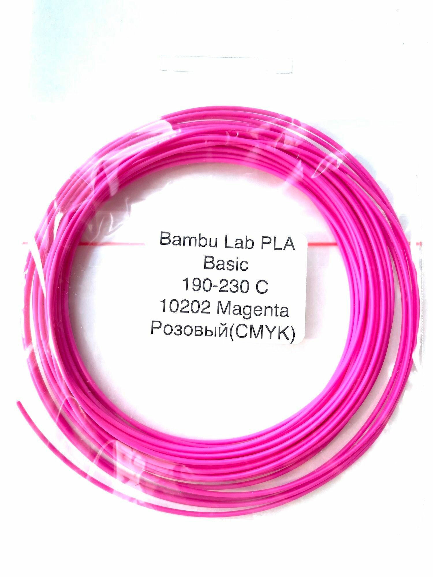 Пластик 10 метров Bambu Lab PLA Basic 10202 Розовый Magenta (CMYK)