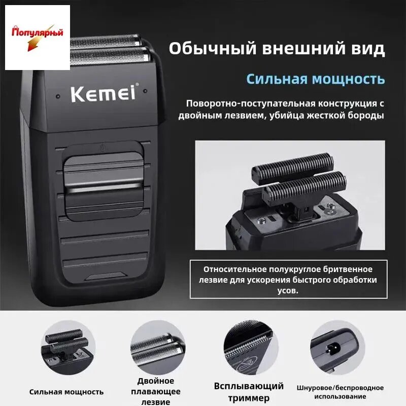 Электробритва KM-1102, черный — фото 1