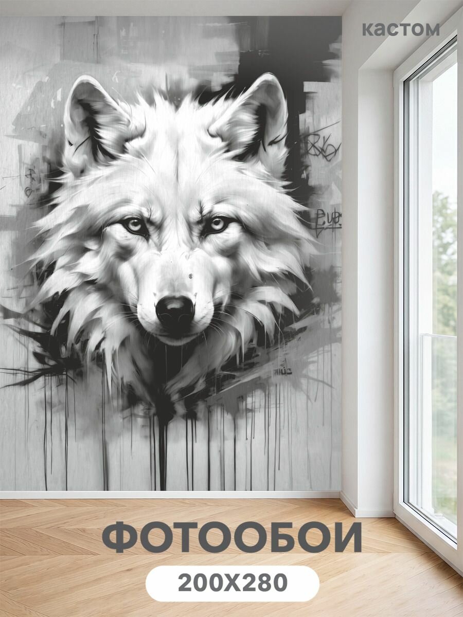 Фотообои на стену флизелиновые 3d Волк 200х270 см