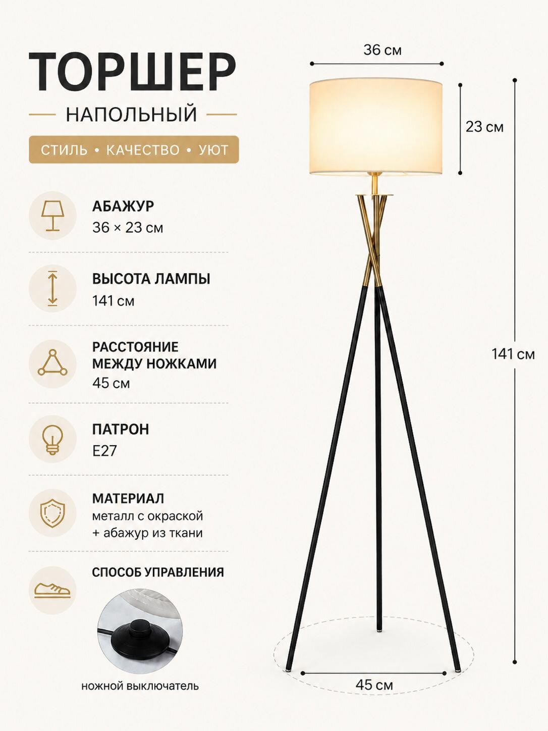 Напольный светильник для спальни, гостиной и зоны отдыха