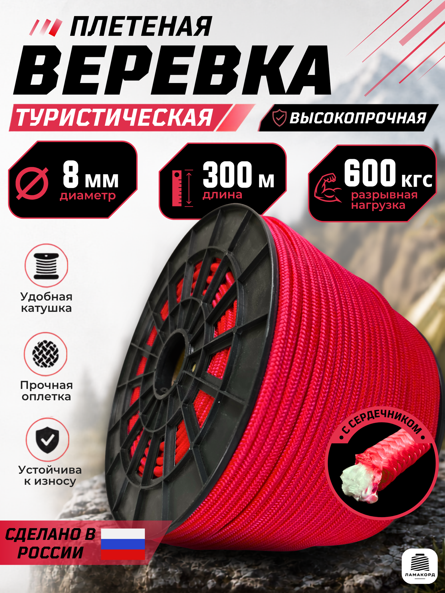Веревка туристическая 8 мм 300 м красная. Шнур полипропиленовый плетеный с сердечником. Веревка бельевая