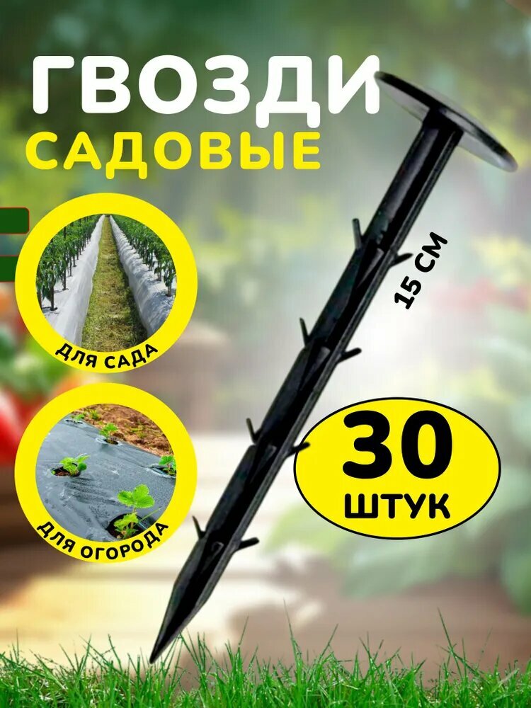 FenixPro3 Скобы садовые 150 мм ø3 мм оцинкованный металл 30 шт