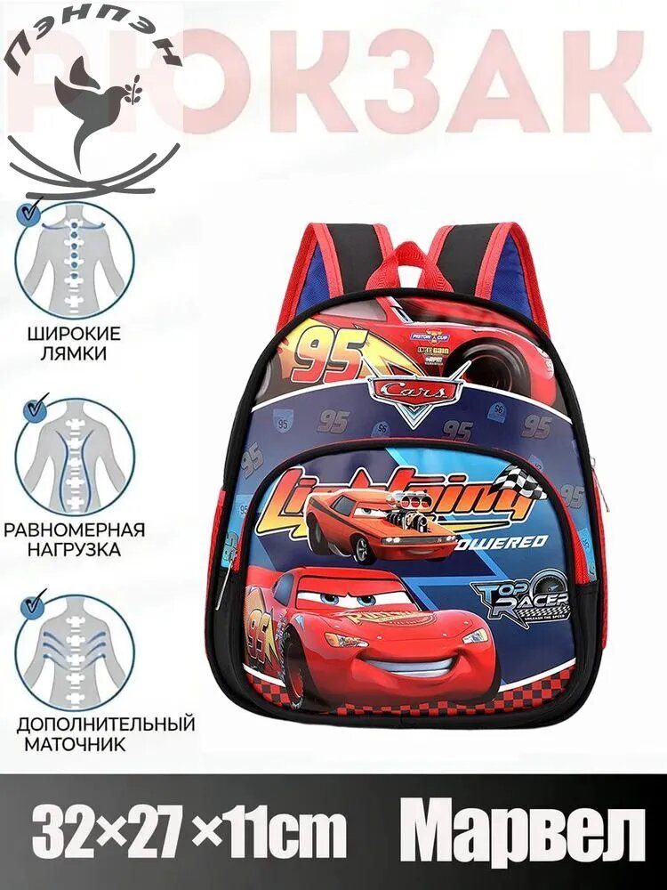 Детский рюкзак ЛэнПэн Cars, маленький, 32x23x12 см, полиэстер с ПВХ покрытием, 2 внешних кармана, молния, Китай