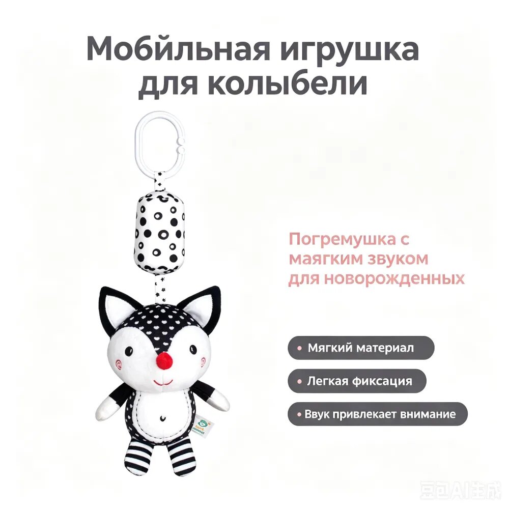 Мобиль для новорожденных 'Лесные животные' из хлопка, черно-белый, с BB-устройством и шуршащей бумагой, для кроватки и коляски