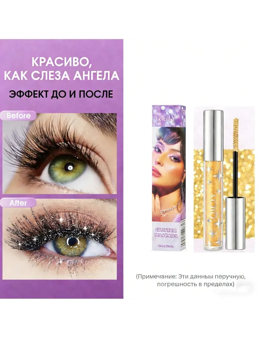 Тушь для ресниц подкручивающая не размазывается
