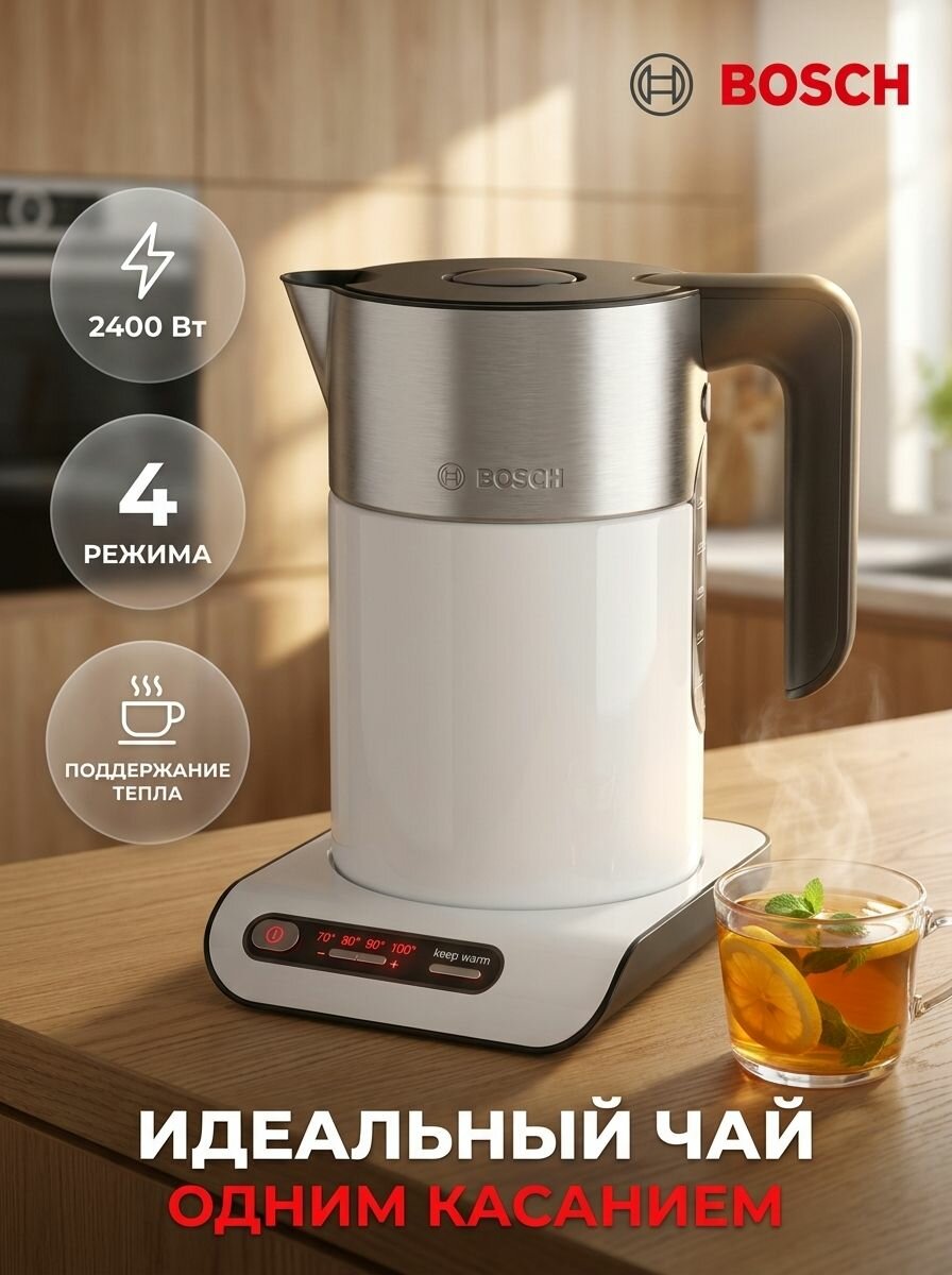 Премиальный электрический чайник Bosch TWK8611P Styline искусство заваривания идеальных напитков на вашей кухне.