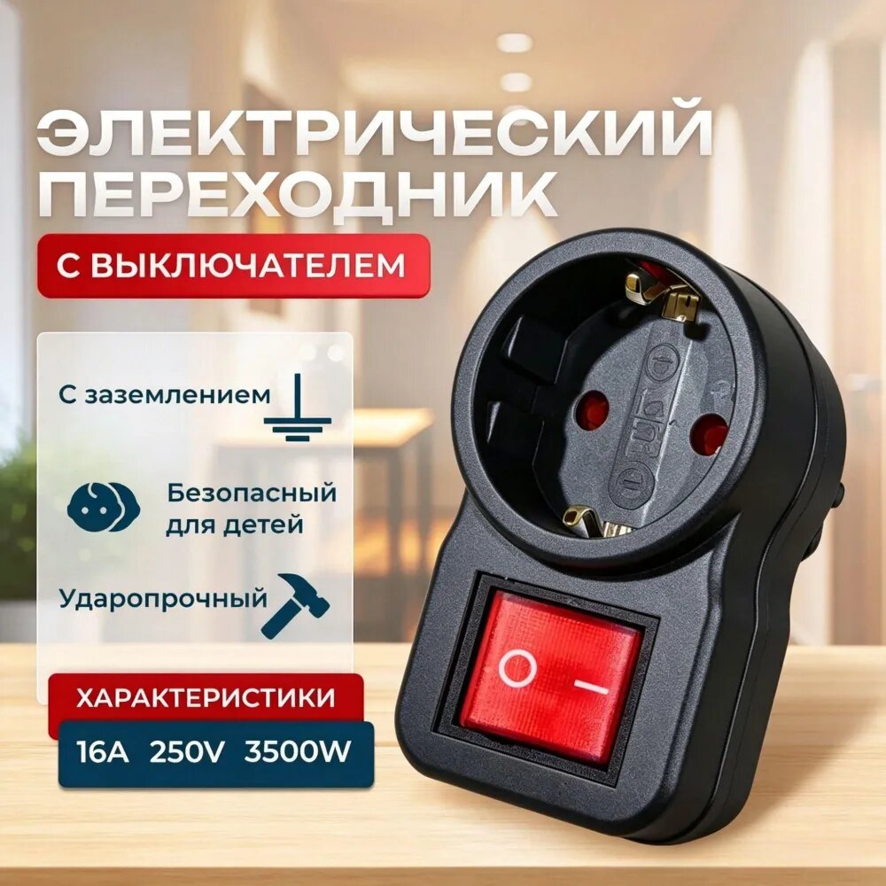 Розетка