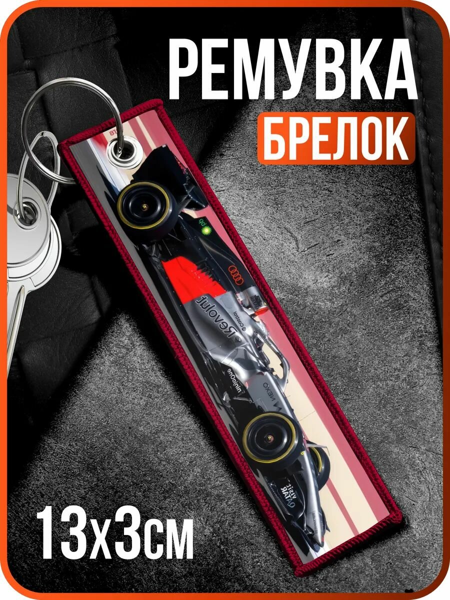 Брелок 1-я Наклейка