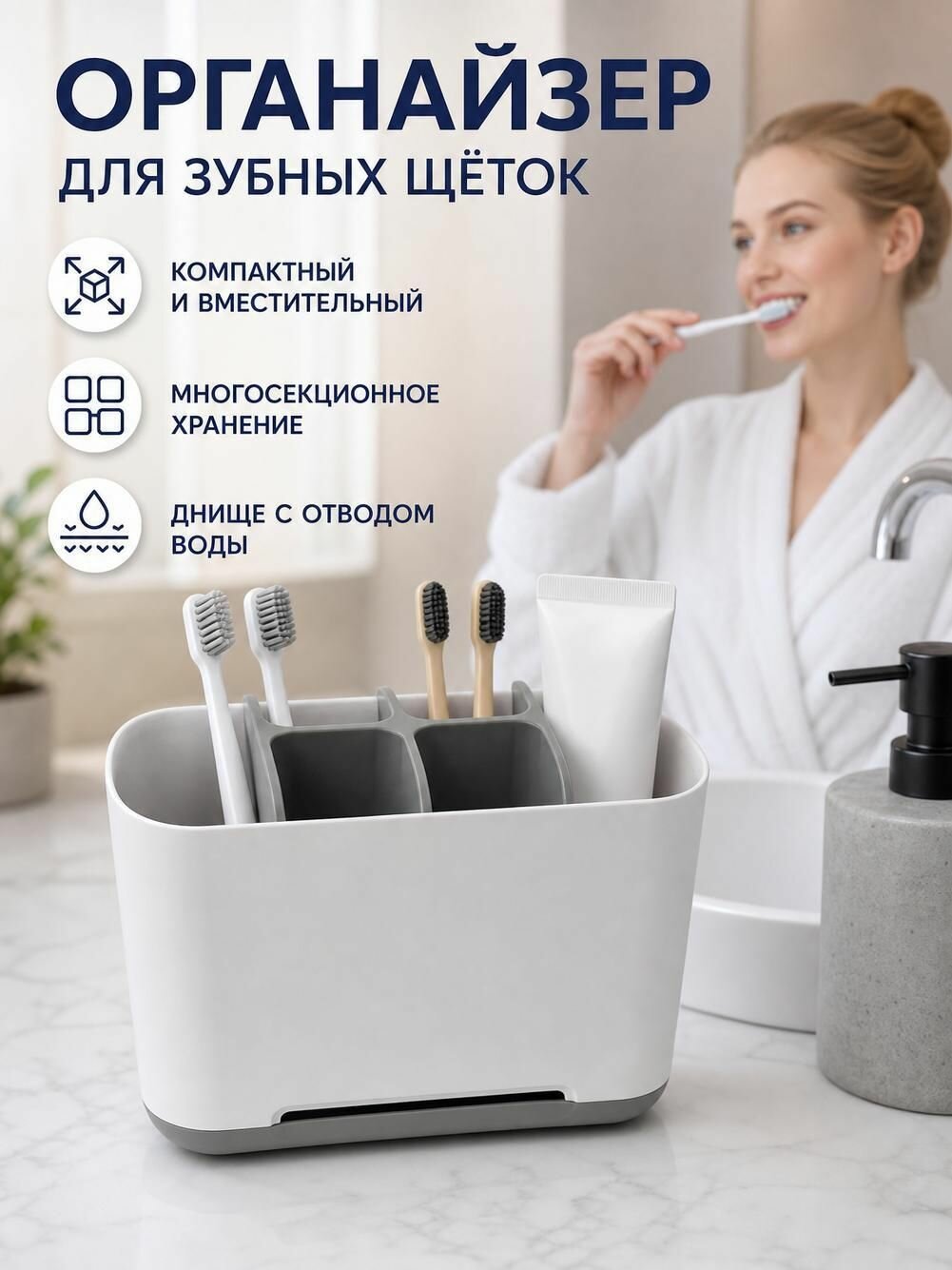 Органайзер для ванной на столешницу, подставка для расчёски, зубной щётки и пасты
