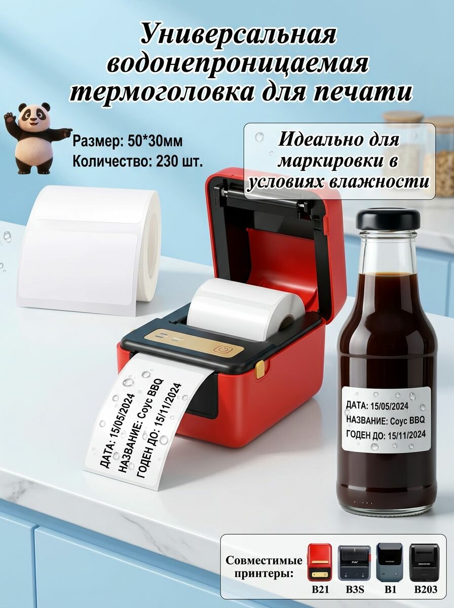 Этикетка для банок, бутылок, для контроля срока годности 3 x 5 см, 230 шт. для маркировки заготовок для датировки