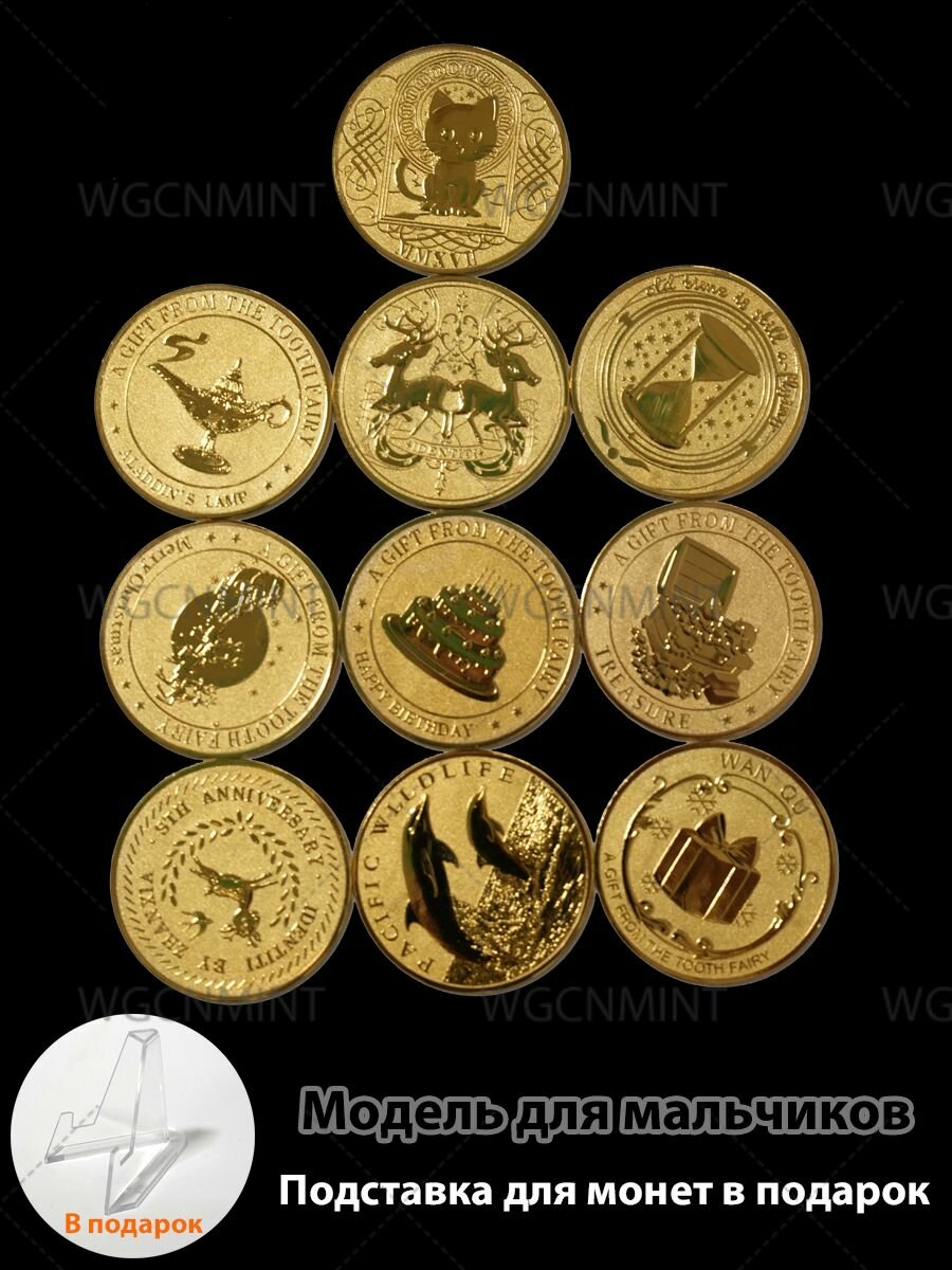 10шт Монетки Зубной феи, Модель для мальчиков, 40мм