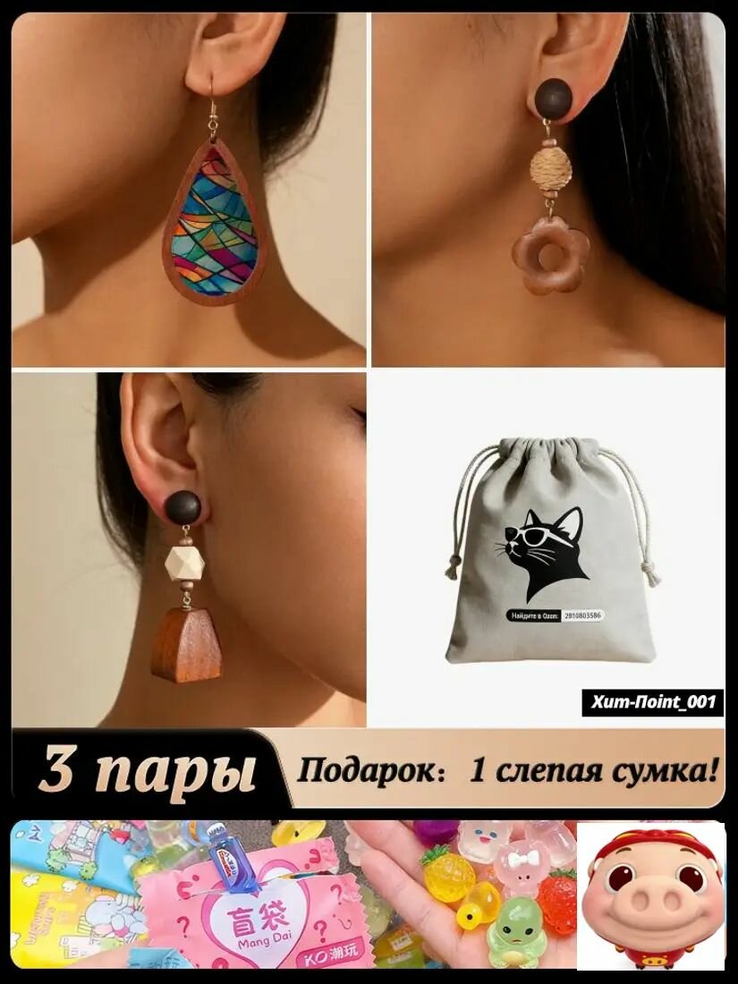 Комплект серег