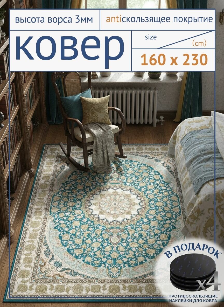 Tata Ковер безворсовый эко кашемир безопасный для беременных и новорожденных 3 мм 160x230 см