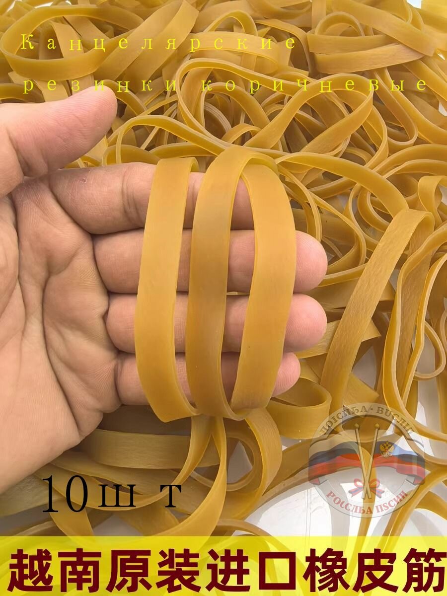 Утолщенные усиленные универсальные резинки диаметр70mm 10шт для упаковки для фиксации