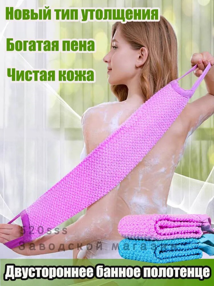 Мочалка массажная с ручками для душа, бани, сауны./мочалка для тела женская