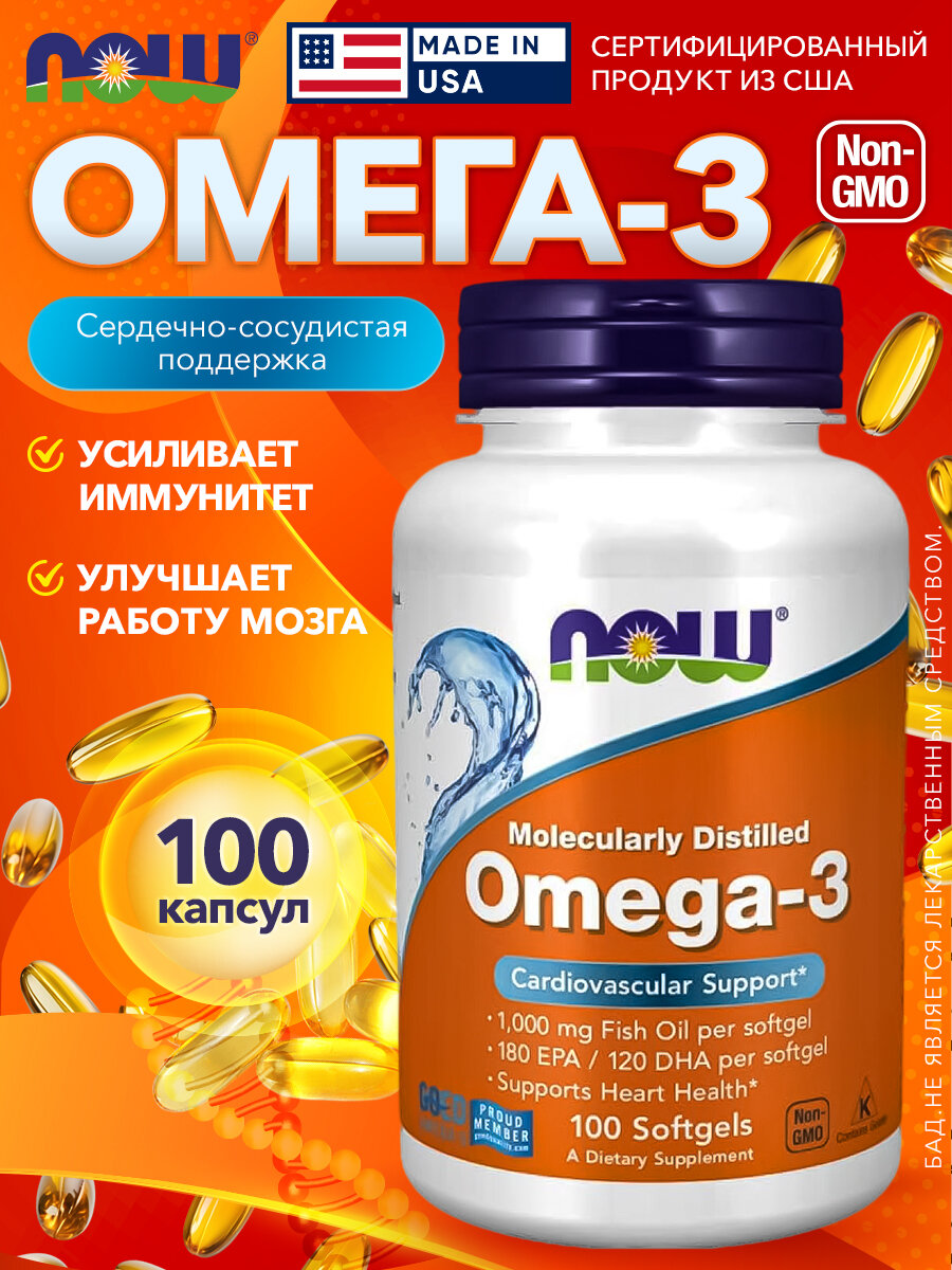 NOW Vitamin D3 250мкг 120 капсул холекальциферол