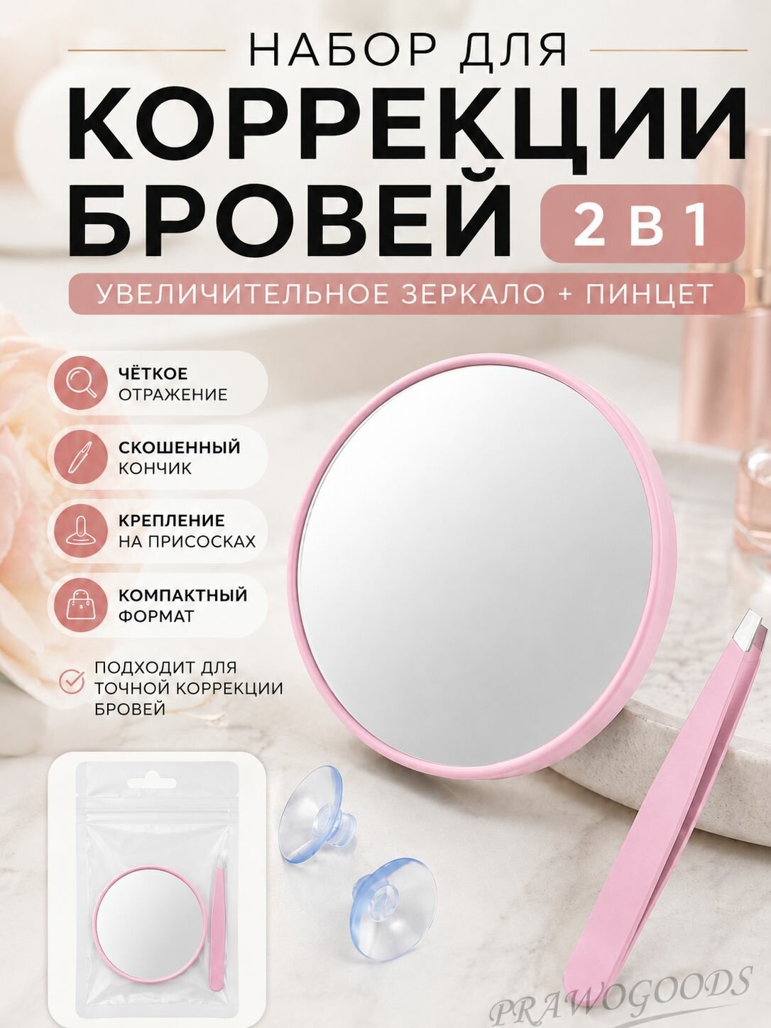 Пинцет для бровей профессиональный скошенный / щипчики, щипцы маленькие