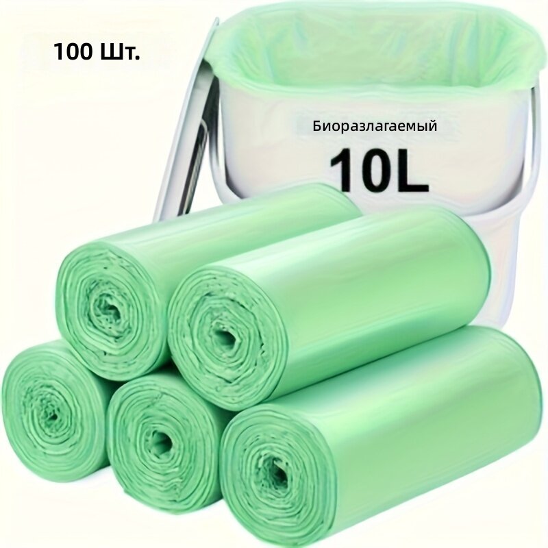 Мусорные пакеты в рулоне 100 шт, 10 л, зеленые, без запаха, утолщенные на 20%, прочные, непротекающие